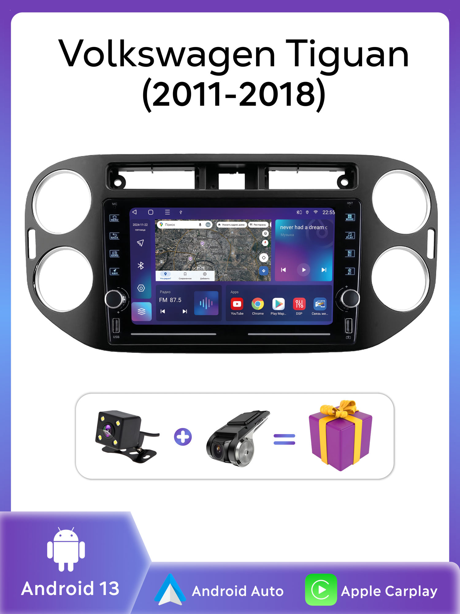 Автомагнитола Topway для Volkswagen Tiguan рест , Сенсорный дисплей, GPS , 4ГБ оперативной 64ГБ 4 ядра