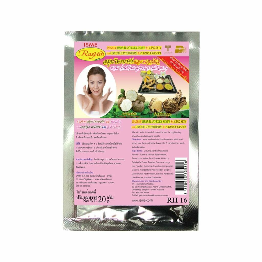 Органическая антивозрастная пудровая маска-скраб Isme Rasyan "Куркума & Пуэрария мирифика" 20 гр.