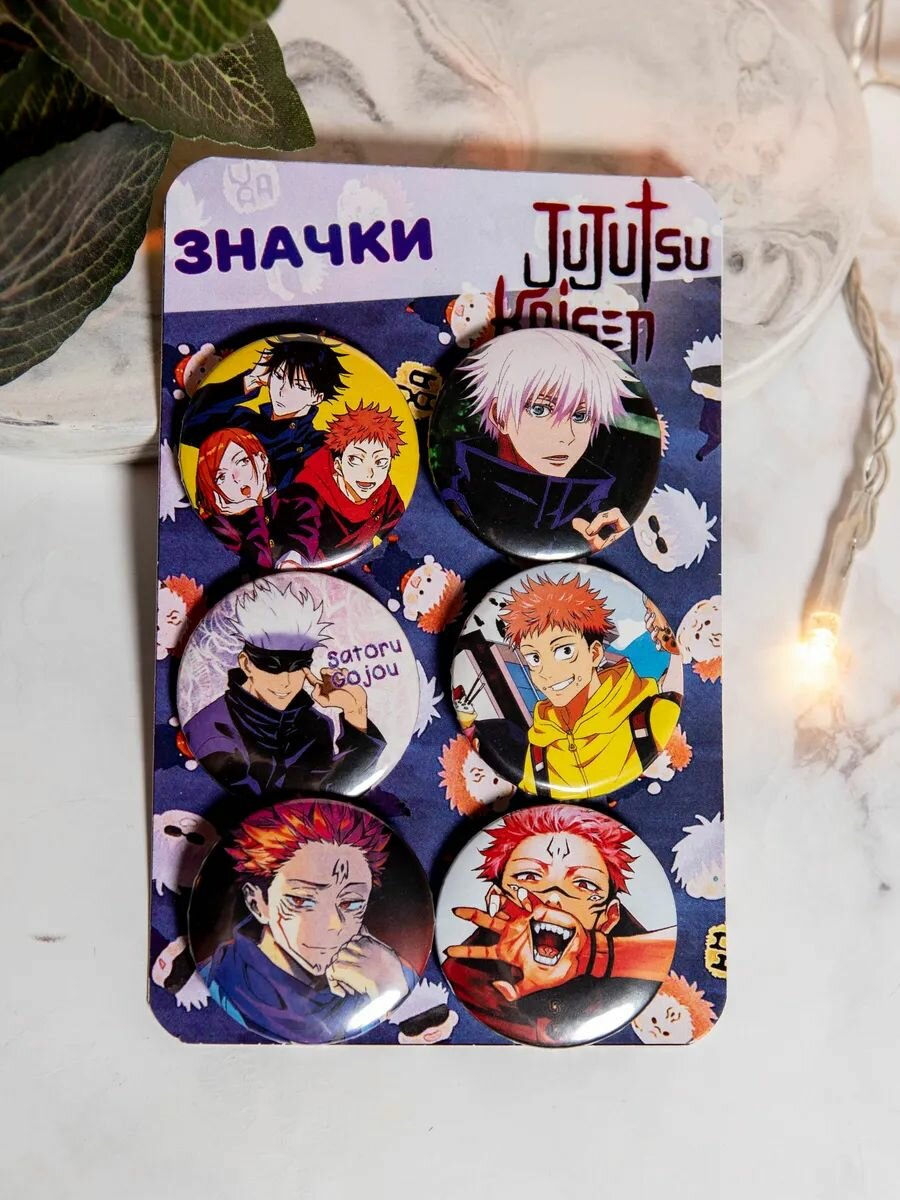 Набор значков аниме Магическая битва