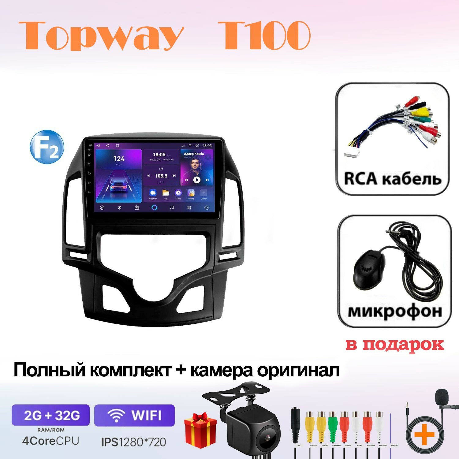 Андроид Магнитола T100 Hyundai Хендай I30 рамка F2 под климат контроль