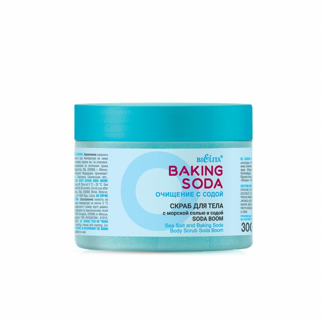 Скраб для тела с морской солью и содой Soda boom Baking Soda 300мл