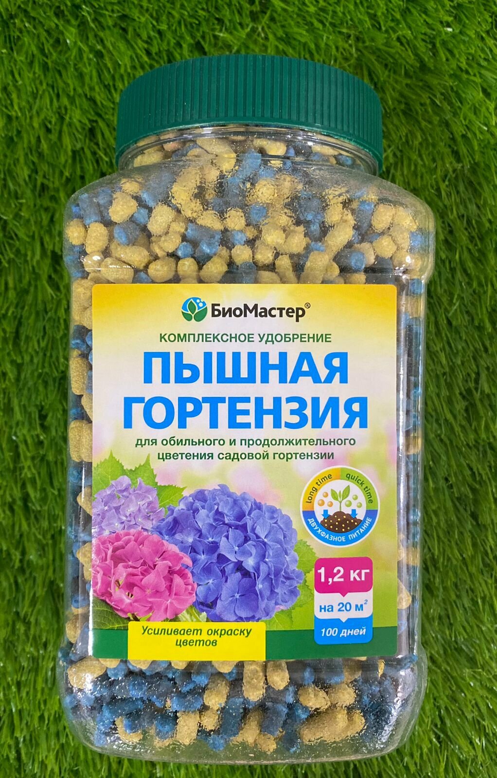 Удобрение Биомастер "Пышная гортензия", для садовых растений, 1.2 кг