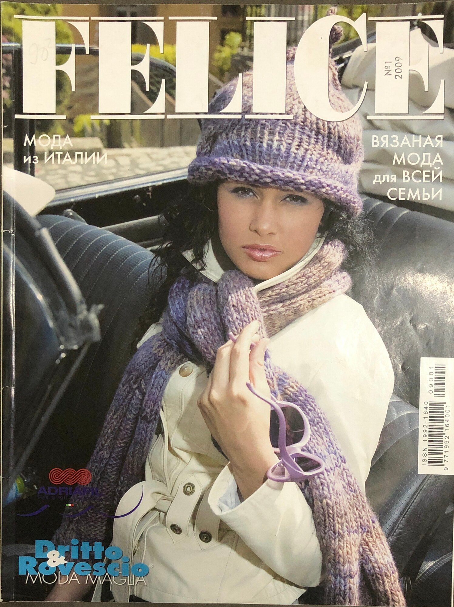 Журнал Фелис ( Felice ) вязание 1 2009 # 14