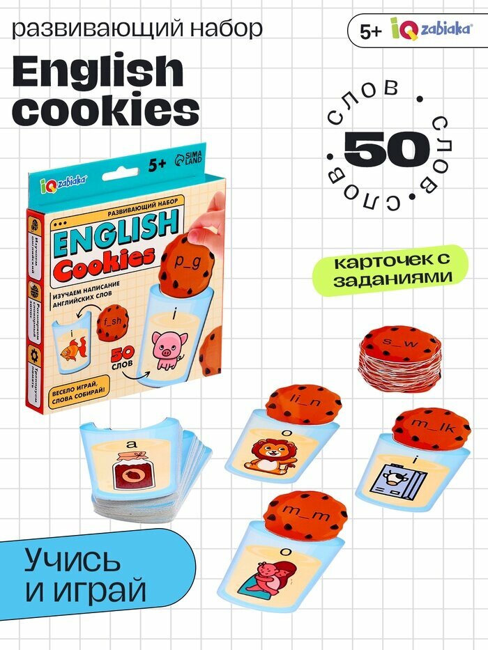 IQ-ZABIAKA Развивающий набор English cookies, 50 слов