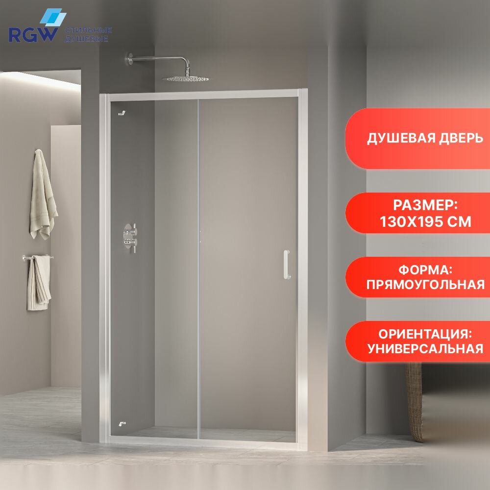 Душевая дверь в нишу RGW PA-14 Хром/Прозрачное/6 мм (128-132) (EasyClean)/130*195