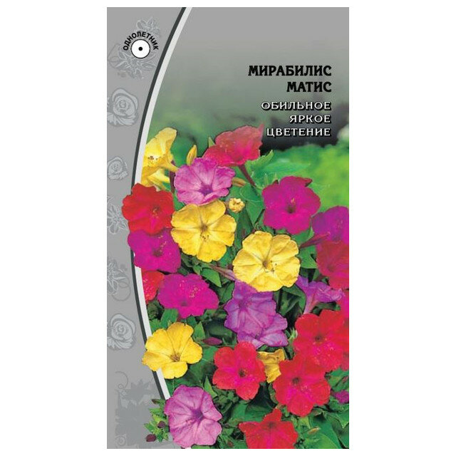Мирабилис Матис смесь семена 1 г декоративные цветы для сада и клумбы для срезки