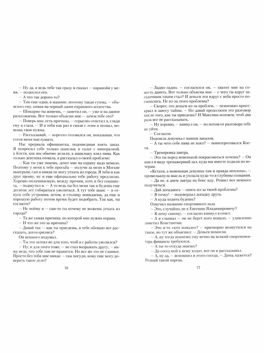 Узор судьбы — фото 1