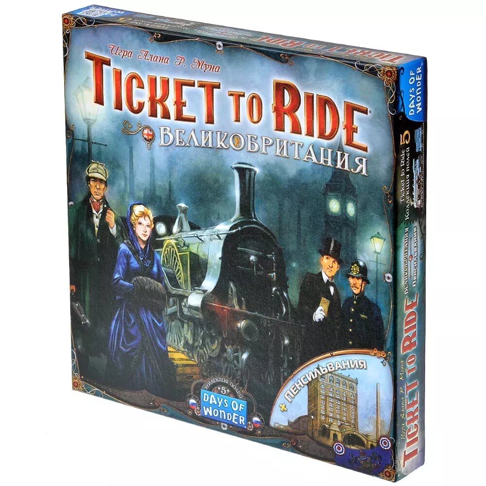 Настольная игра "Ticket to Ride : Великобритания и Пенсильвания"