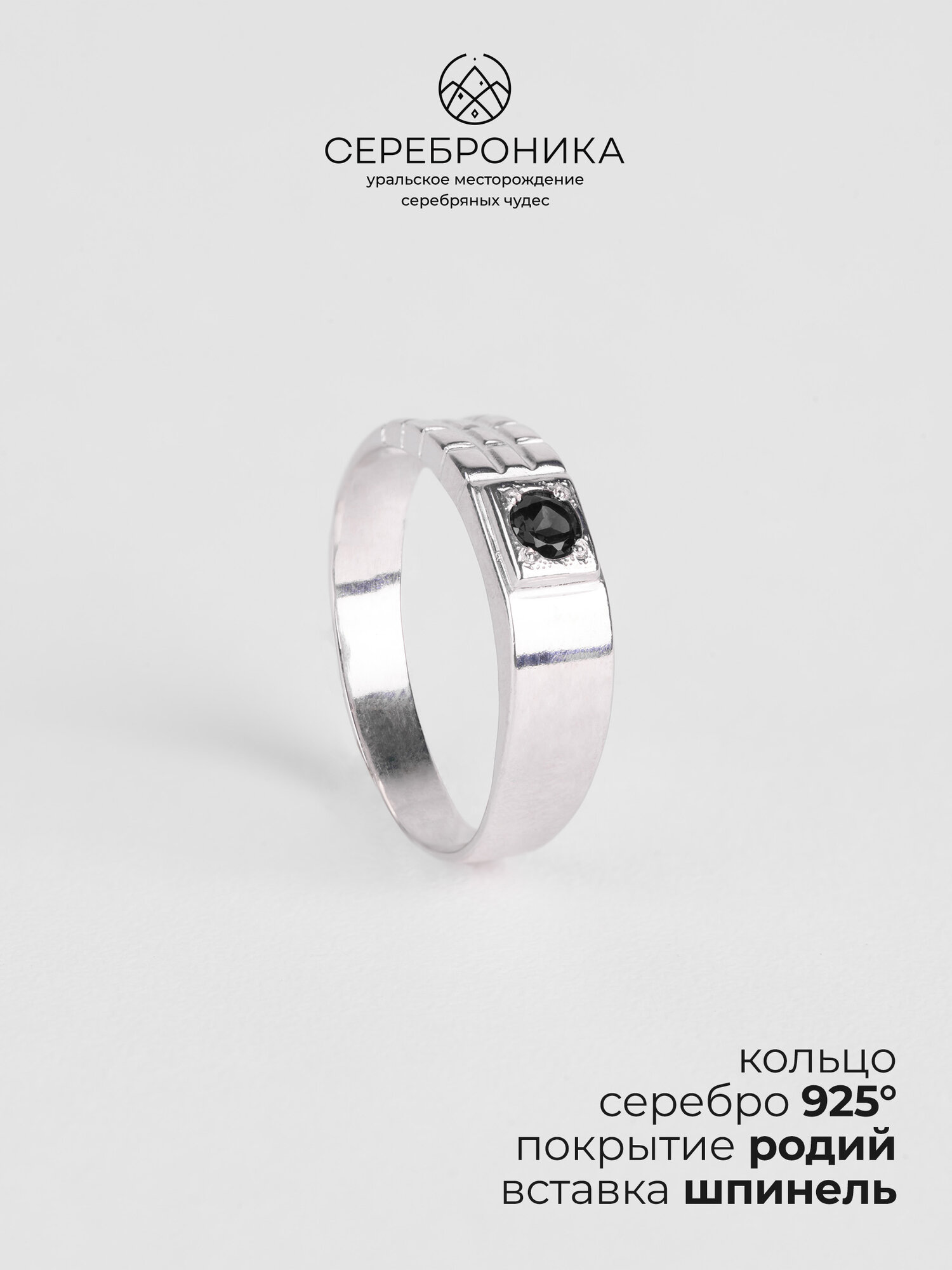 Перстень, серебро, 925 проба, родирование