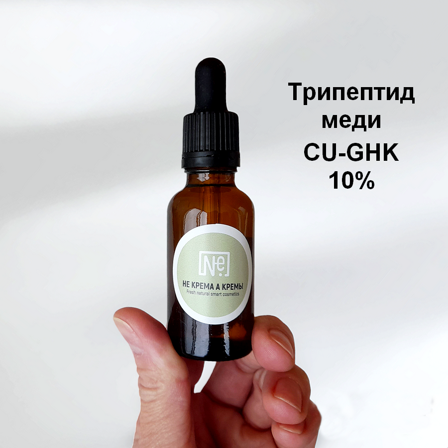 Сыворотка возрождение молодости с трипептидом меди 10% и гиалуроновой кислотой 30 мл
