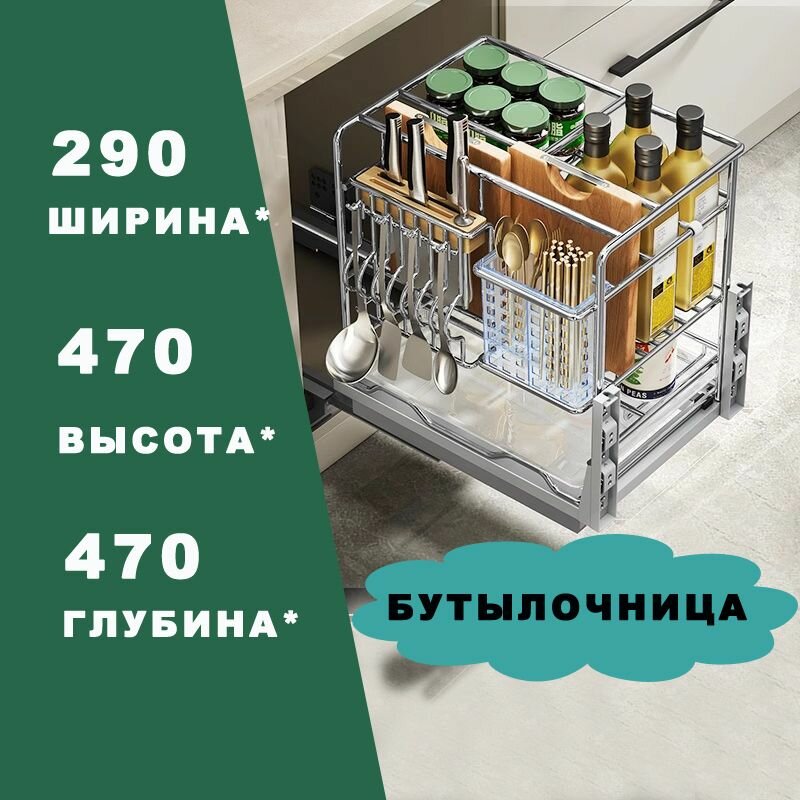 Бутылочница выдвижная для кухни, Бутылочница с Доводчиком