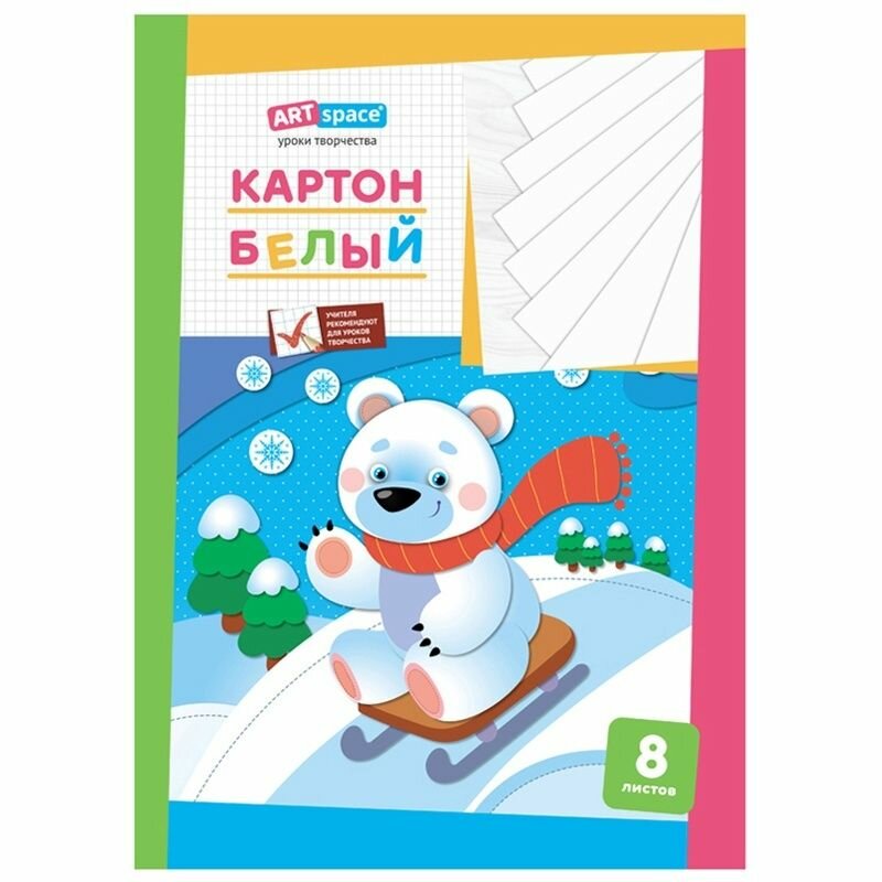 Картон белый ArtSpace A3, 8 листов, мелованный, в папке (Нк8бА3_1094)