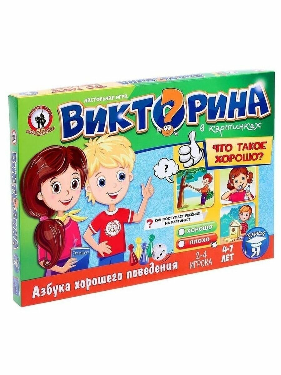 Викторина в картинках Русский стиль "Что такое хорошо?" (3432)