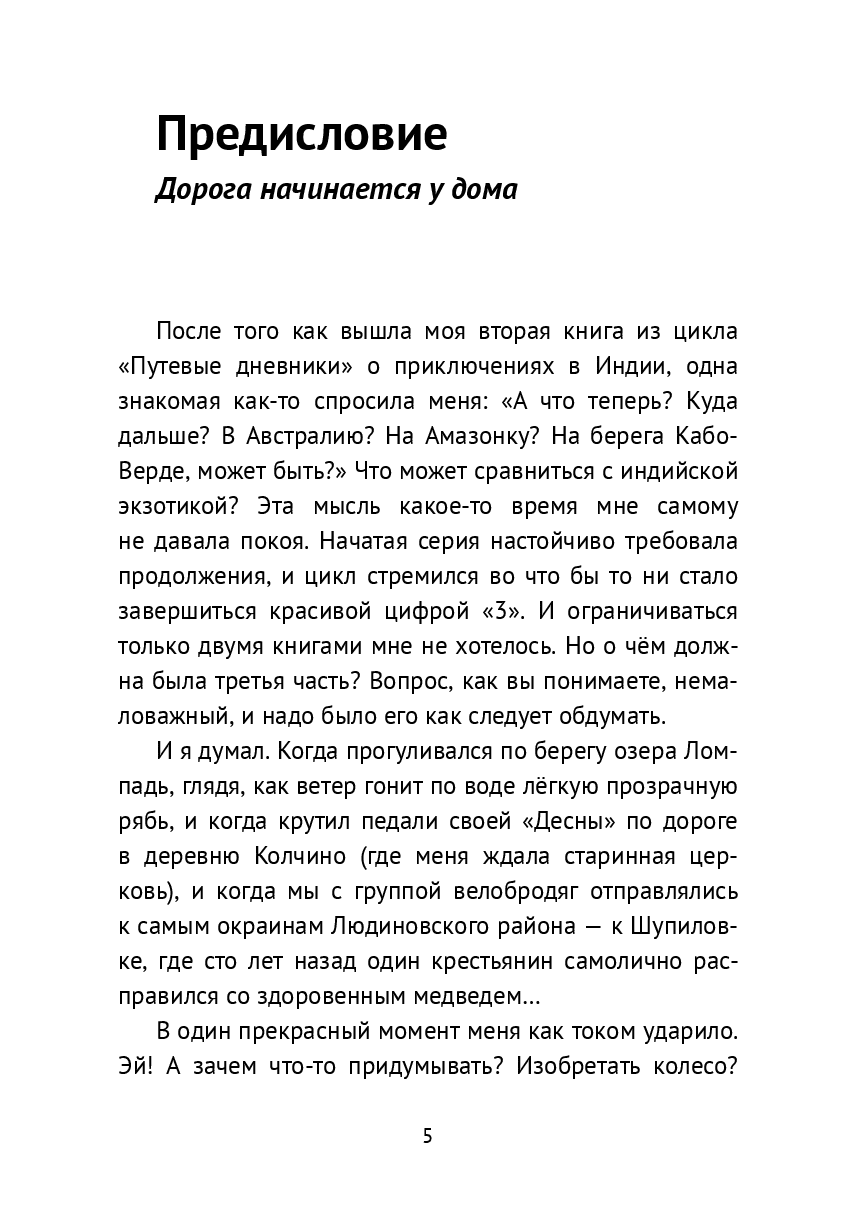 Дети Псури — фото 1