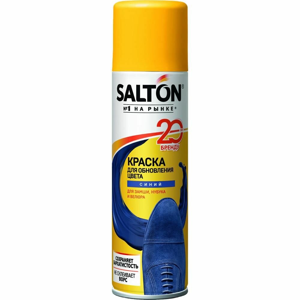 Краска для замшевой кожи Salton синий, 250 мл