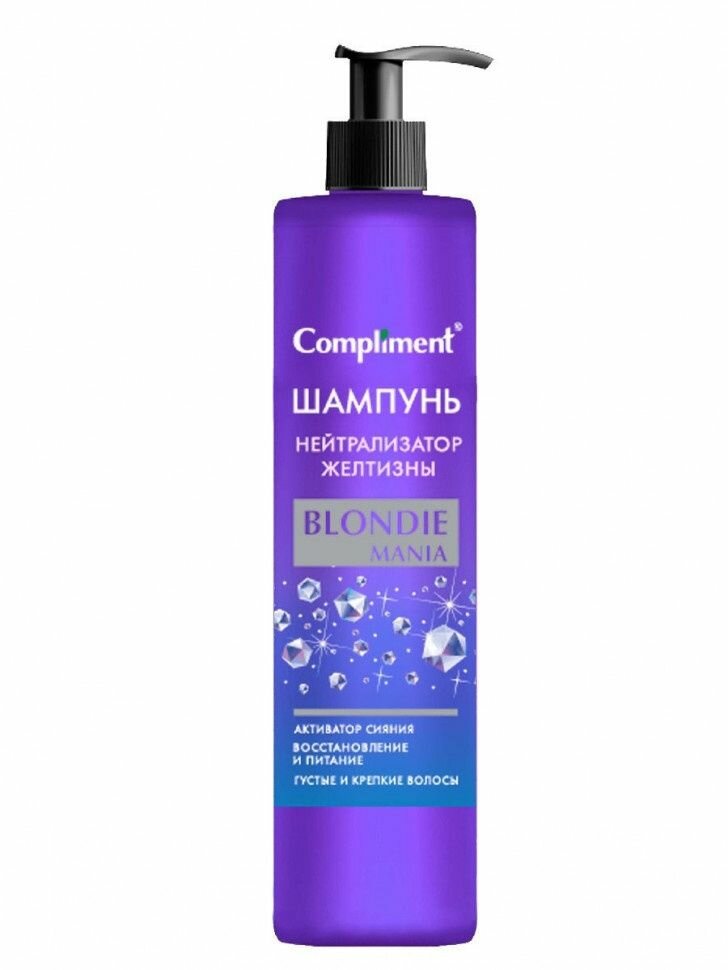 Шампунь COMPLIMENT нейтрализатор желтизны, 330 мл