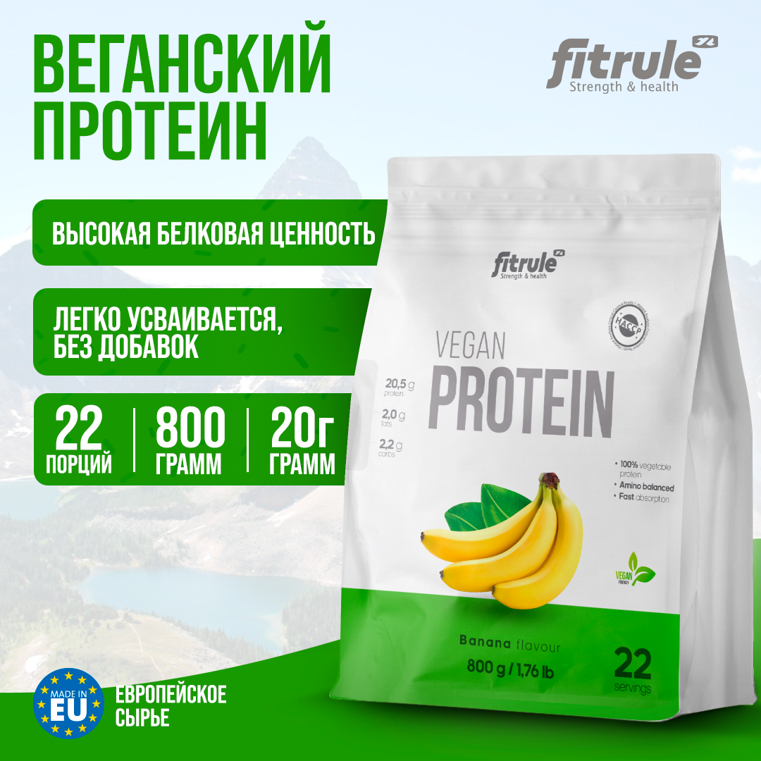Протеиновый коктейль Fitrule Vegan Protein, соевый, порошок, 800г, банан