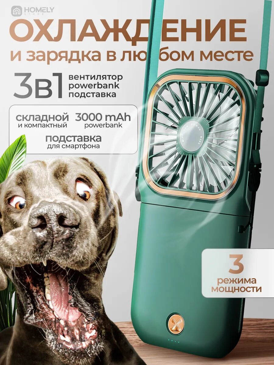 Мини вентилятор ручной портативный