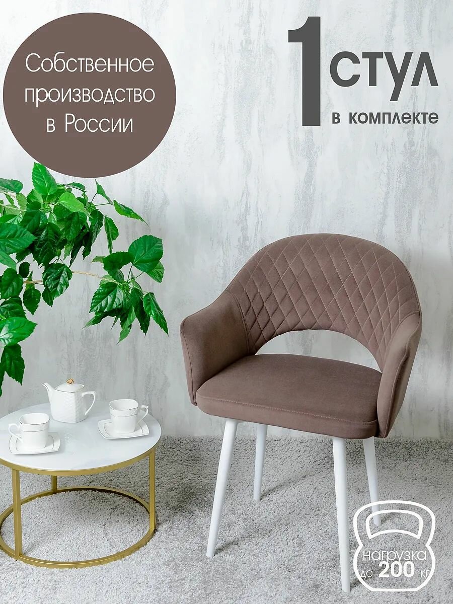 Кресло стул кухонный мягкий со спинкой и с подлокотниками