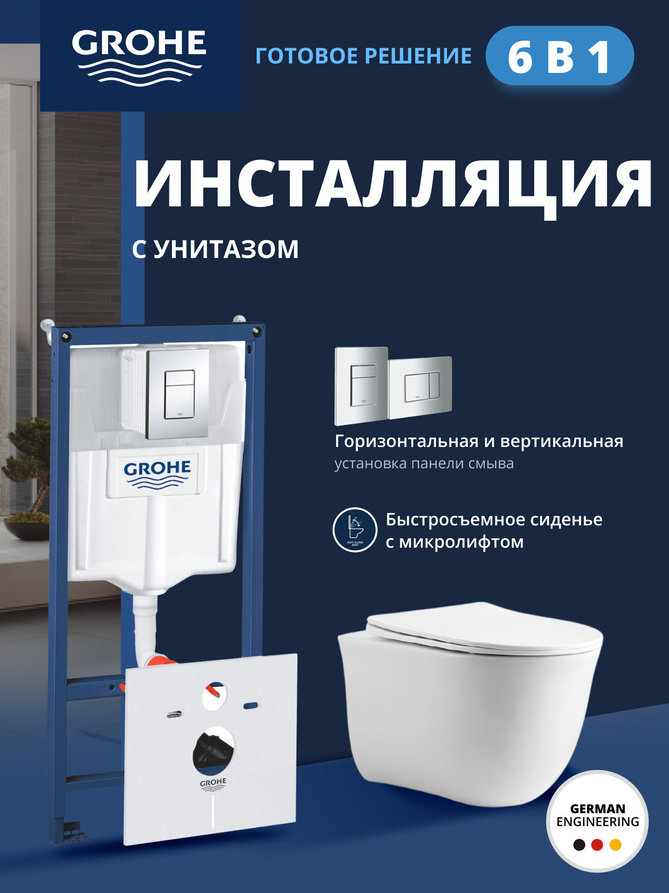 Комплект инсталляции GROHE Rapid SL с унитазом Aquatek классик и сиденьем с микролифтом, белый, панель хром (NW0146)