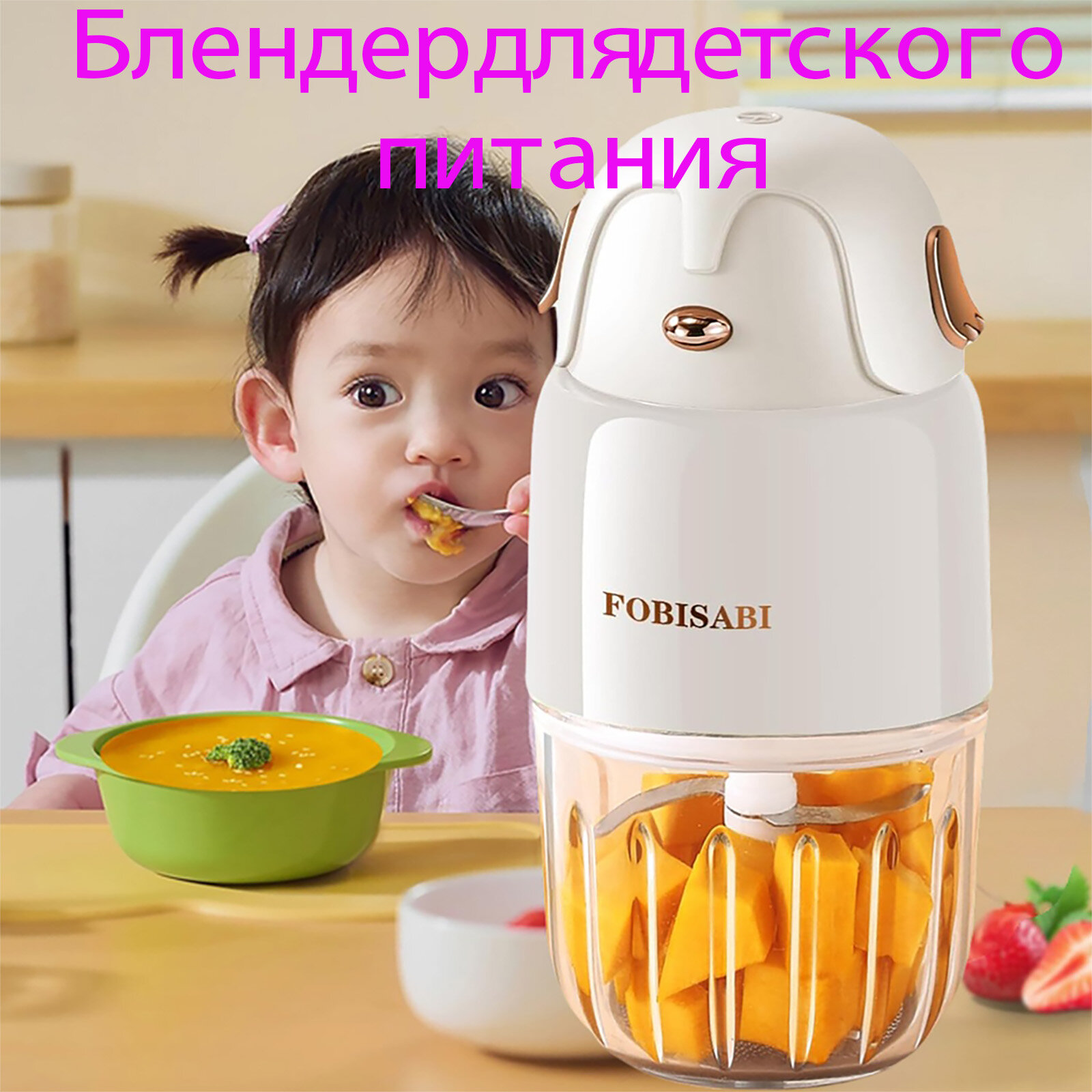 Блендер, Для детского питания и кухни 2В1, 2-режима регулировки скорости, компактный блендер, 36000 обо/ми, белое