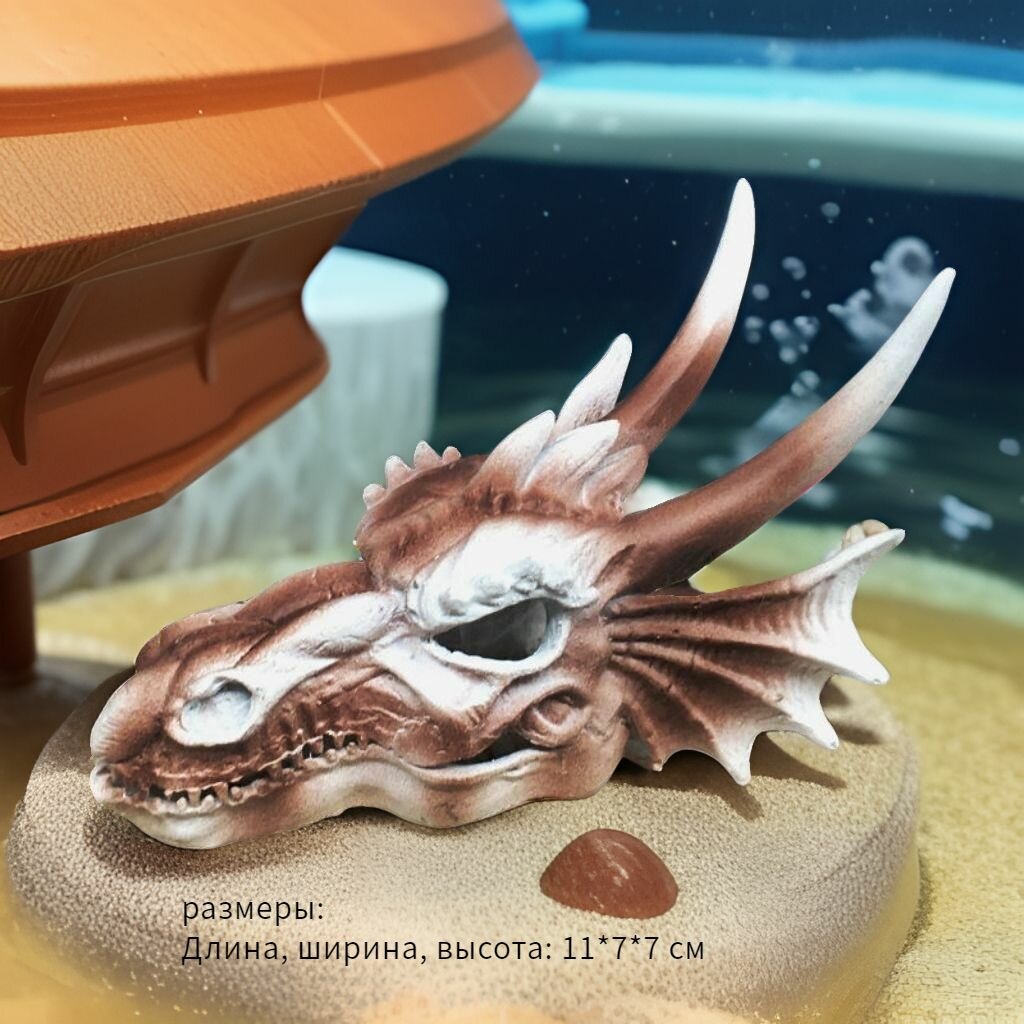 Декор для аквариума для рыбок/Малый череп Шенлонга/ 11*7*7cm/ Для аквариумных питомцев