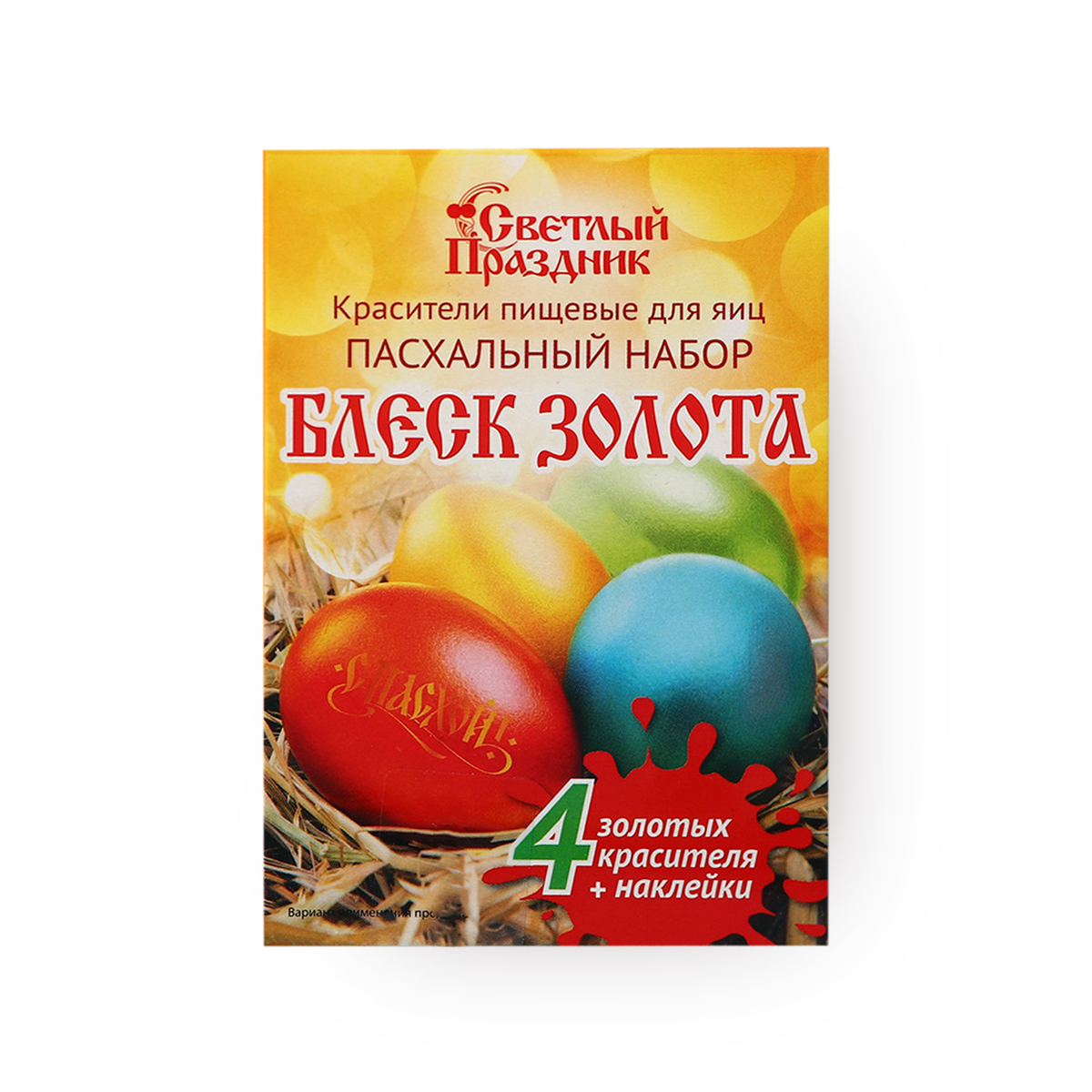 Набор пищевых красителей Светлый праздник «Блеск золота», 4 цвета, 5,2 г