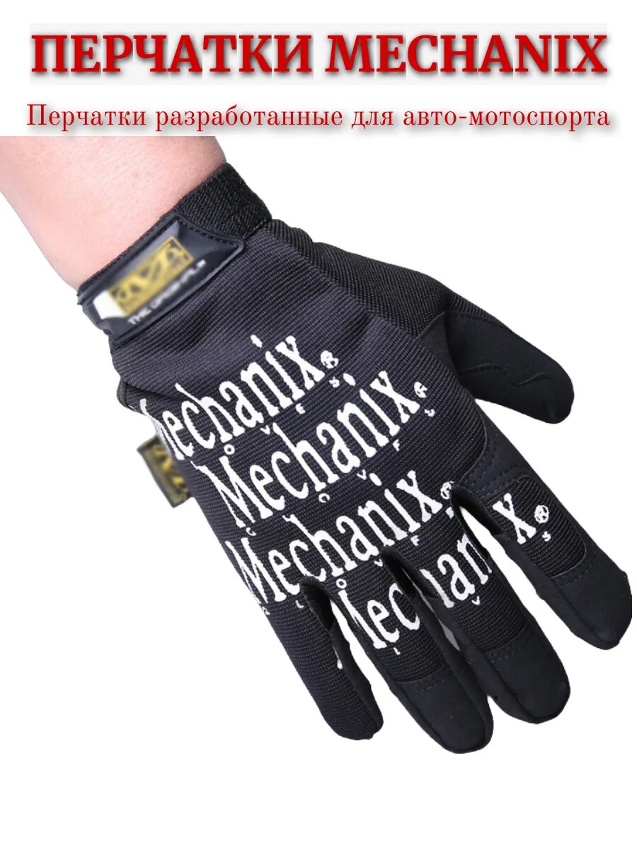 Перчатки для взрослых и детей