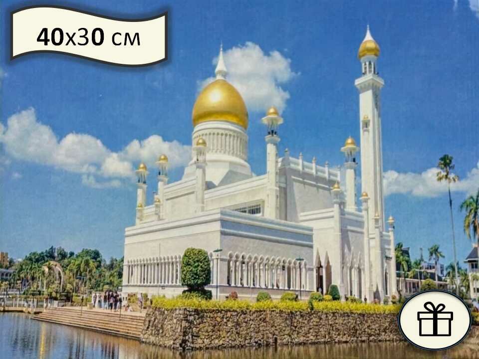 Алмазная мозаика на подрамнике 40х30 "Мечеть" полная выкладка