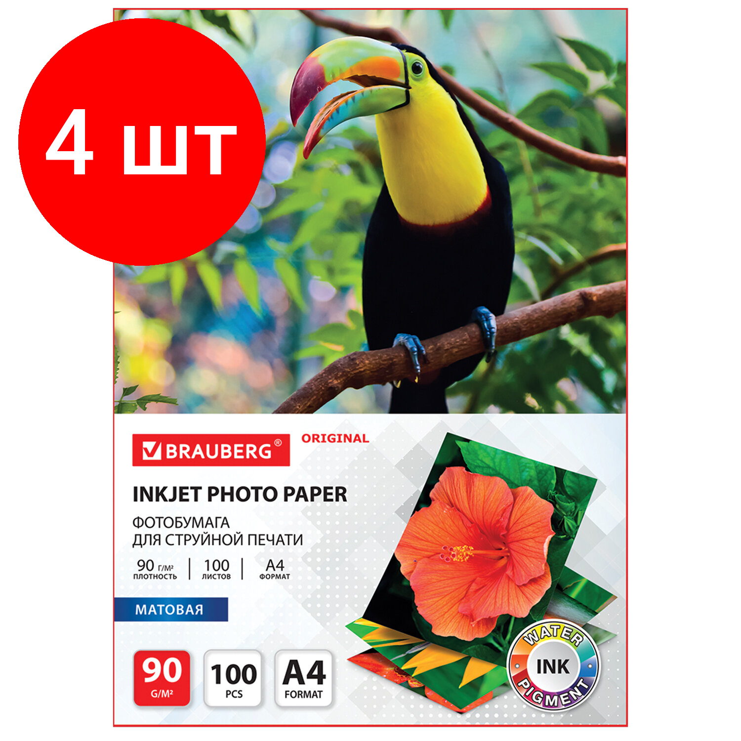 Комплект 4 шт, Фотобумага матовая, А4, 90 г/м2, односторонняя, 100 листов, BRAUBERG ORIGINAL, 363979