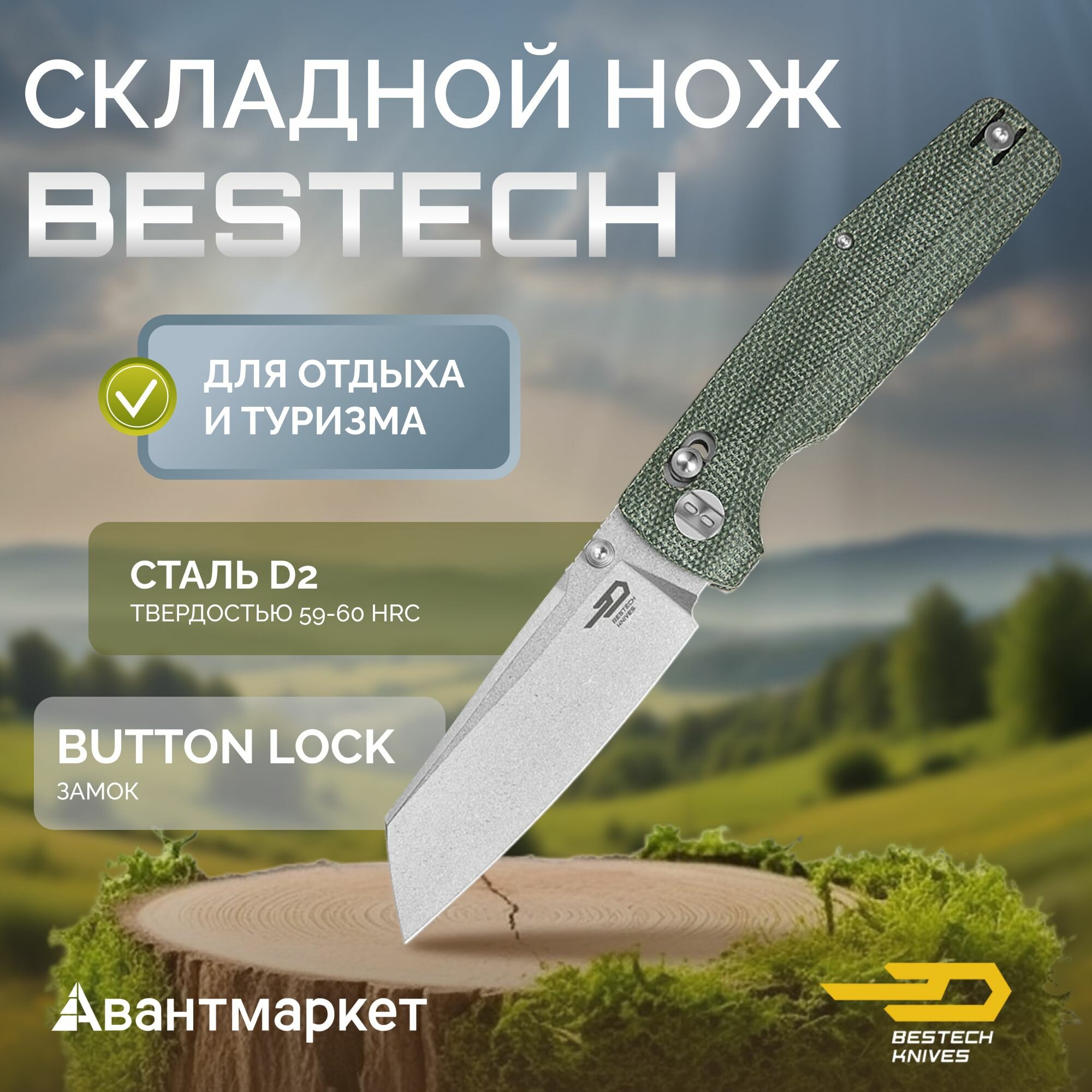 Нож Bestech Slasher, сталь D2, травмобезопасная рукоять, зеленый