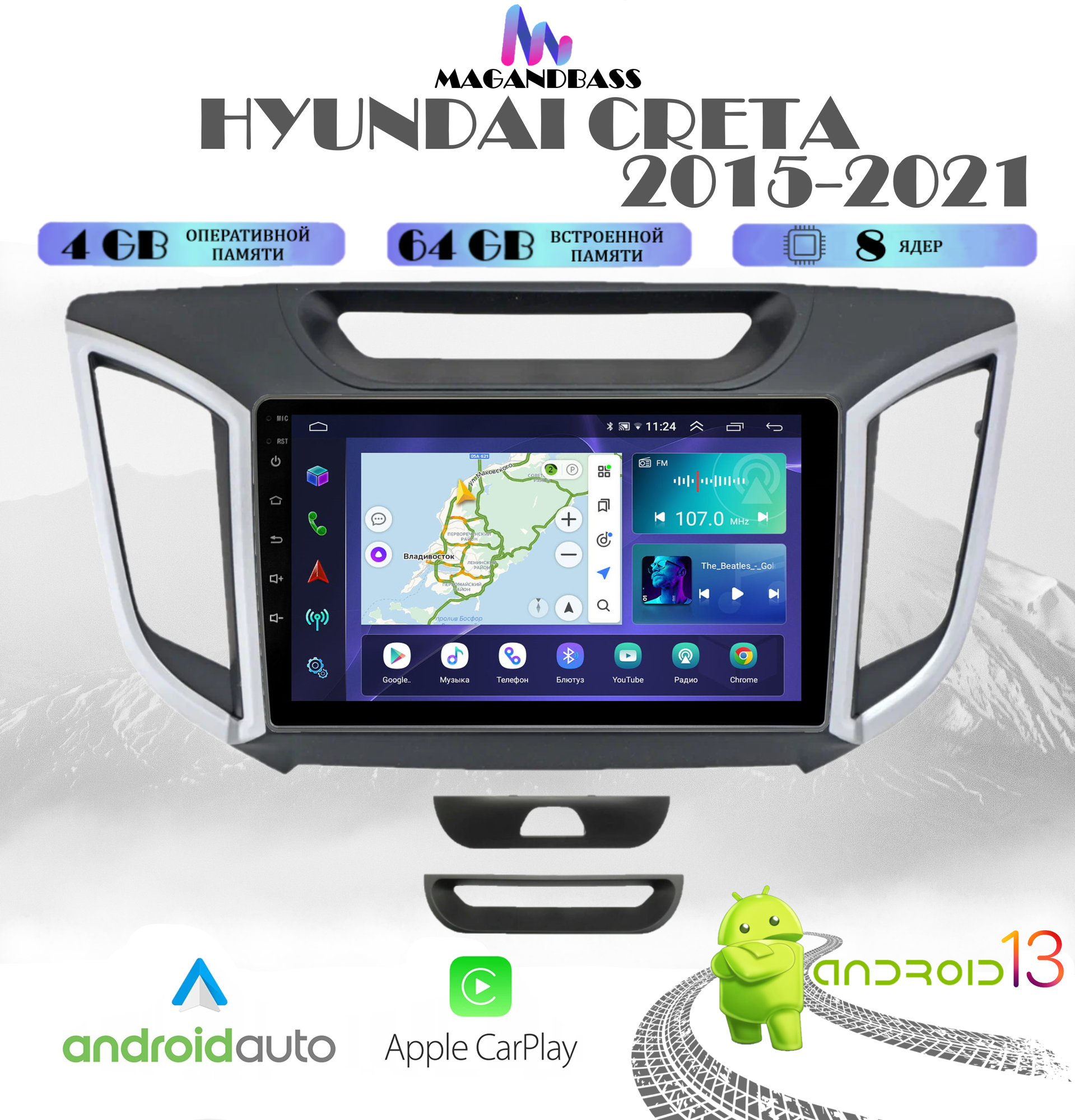 Магнитола для Hyundai Creta (2015-2021), 4/64 GB, Android 13, Bluetooth, WiFi, CarPlay, QLED экран, 9 дюймов, Android Auto, 8 ядерный процессор + переходная рамка