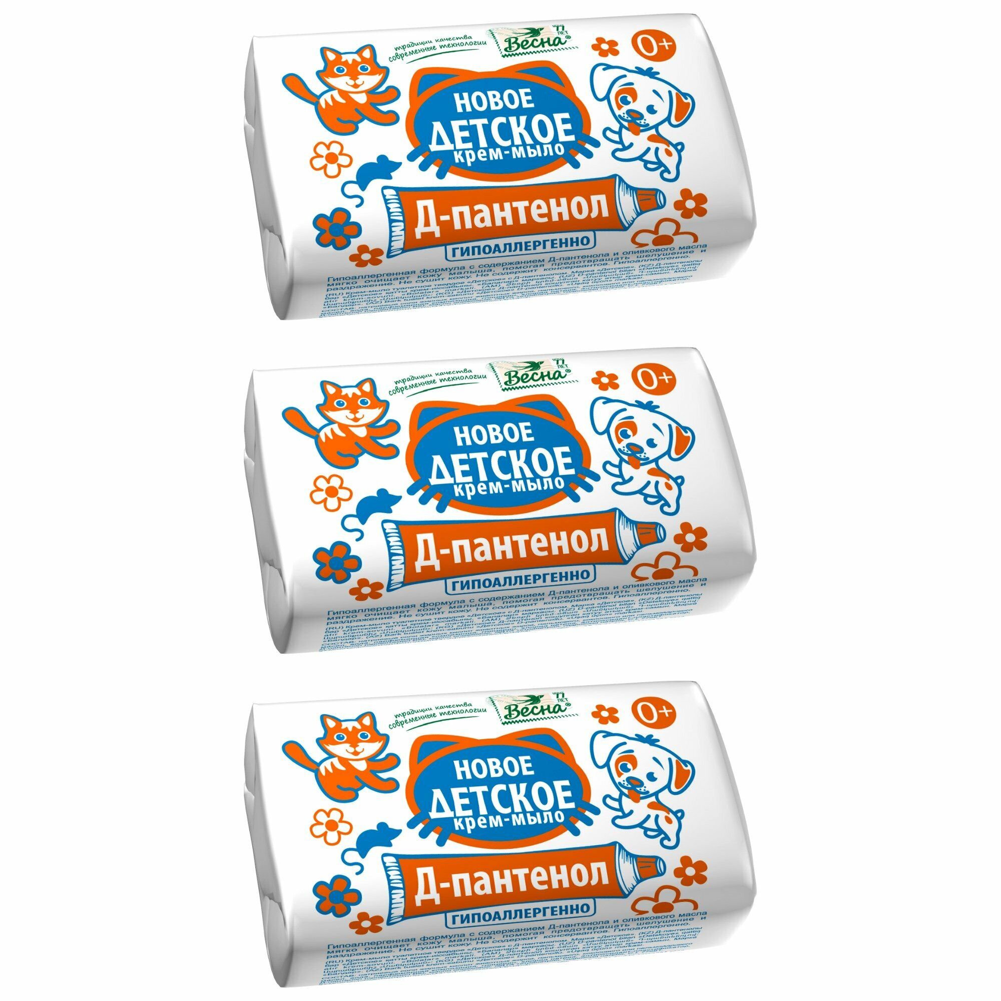 Туалетное мыло Весна, твердое, Детское, Д-пантенол, 90 г, 3 шт