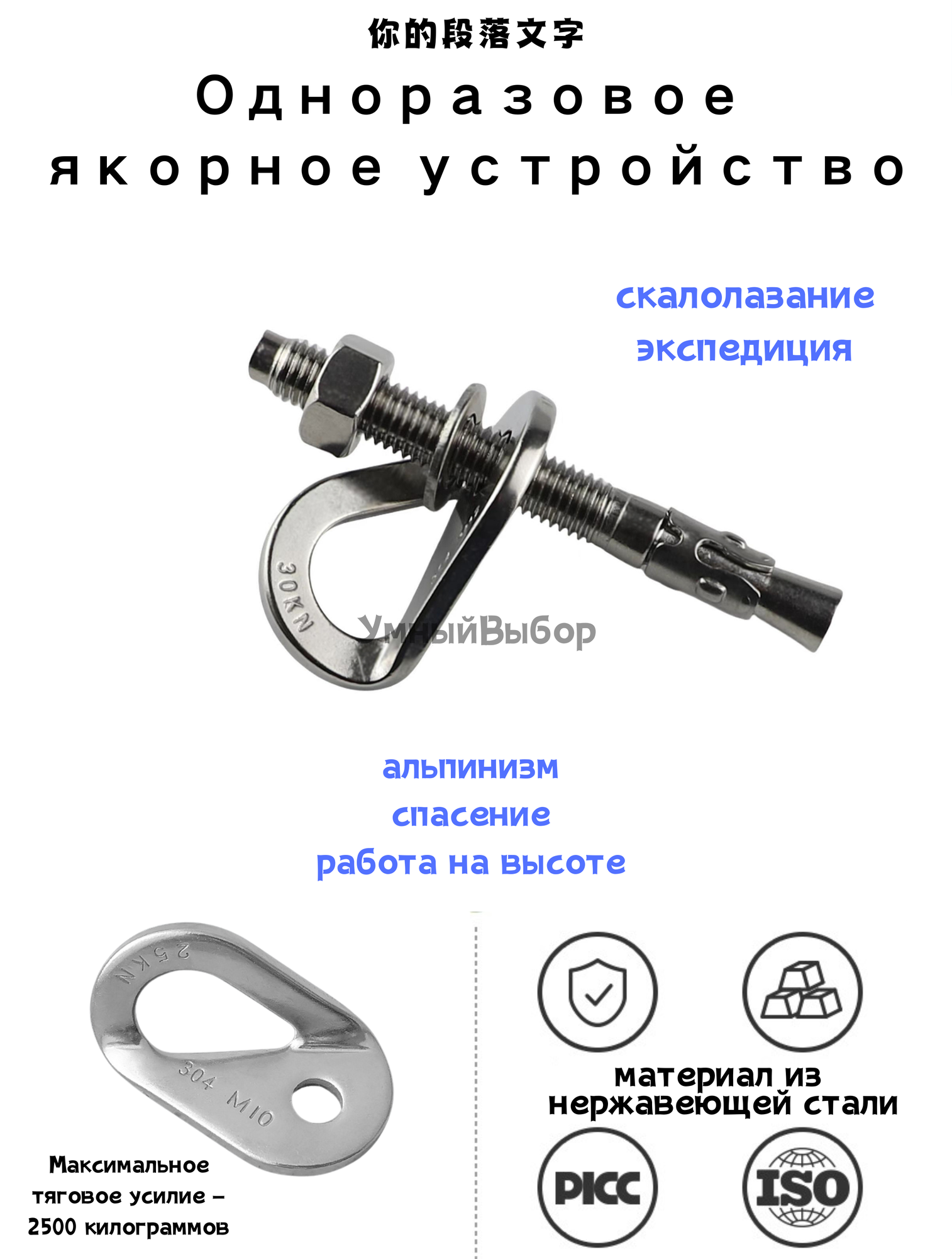 Одноразовое якорное устройство M12，Максимальное тяговое усилие — 2500 килограммов