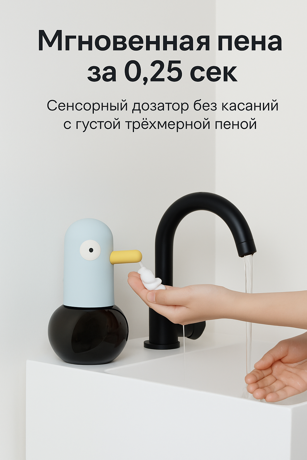 Дозатор пенного мыла MUID "Duck", инфракрасный датчик, 400 мл, синий, сенсорный