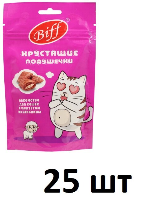 Хрустящие подушечки Biff для кошек с паштетом из баранины 60гр, 25шт