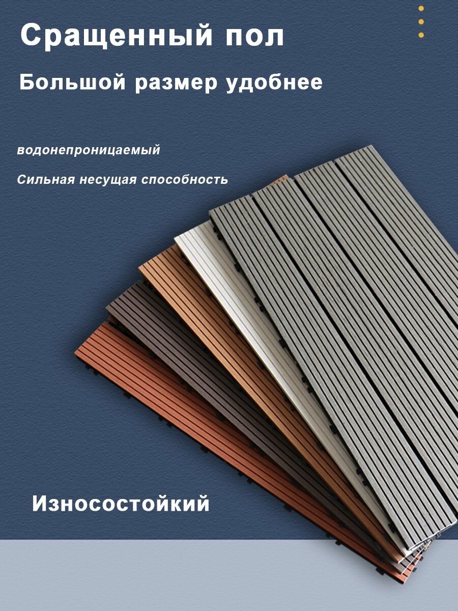 Садовая дорожка, модульное покрытие для отделки, для дачи/огорода/балконов 60X30X2.1CM