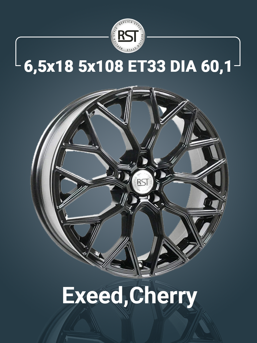 Диски автомобильные RST R198 Exeed, Chery 6,5x18 5x108 ET33 60,1 BL