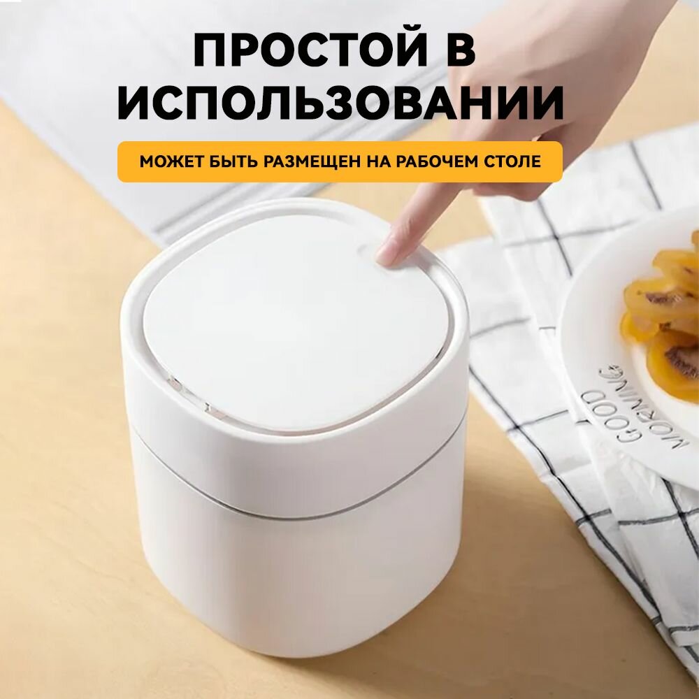 Мусорное ведро — фото 1