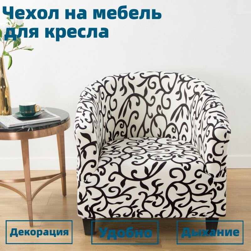 Эластичные чехлы на диван и кресла из полиэфирного волокна для защиты мебели, дышащие и стильные