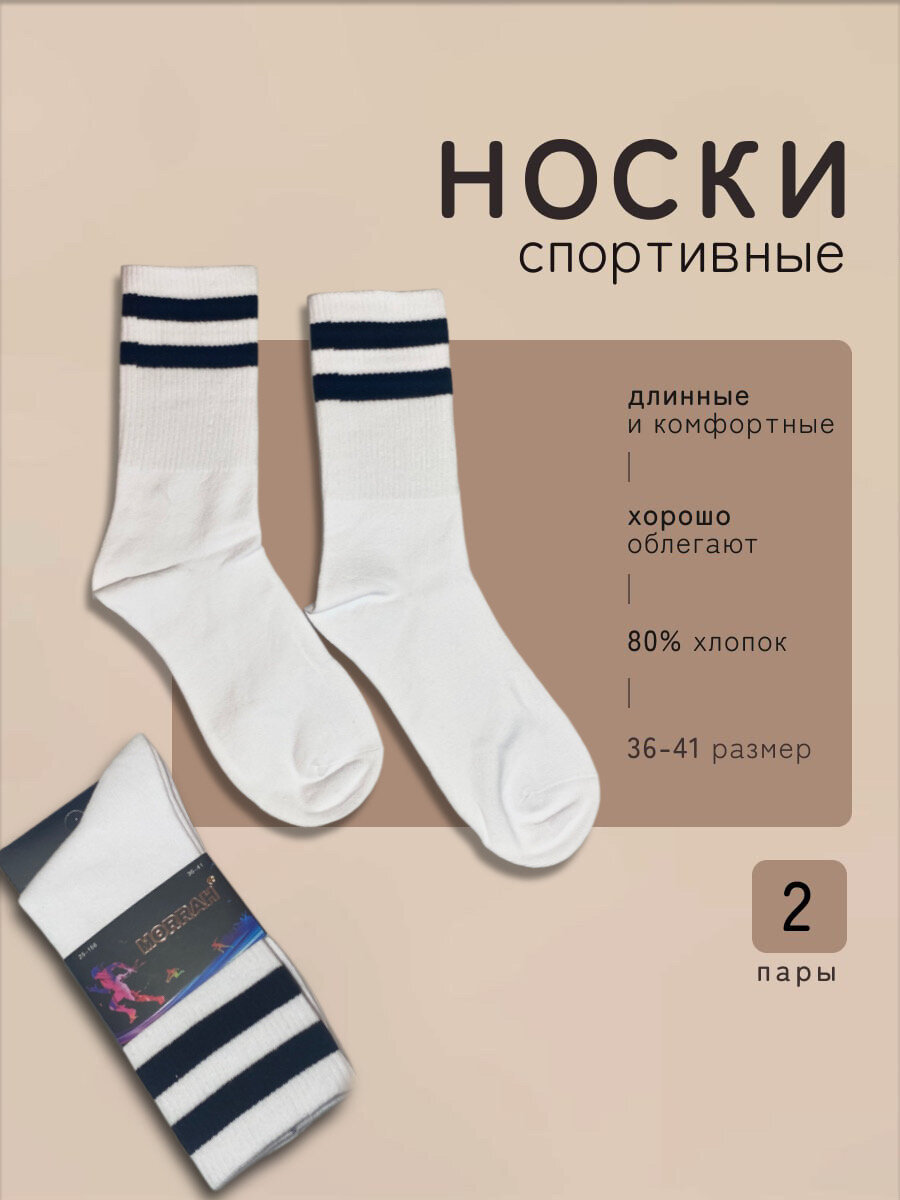 Носки, комплект