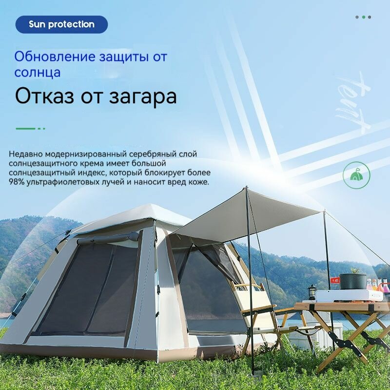 Шатер туристический / тент туристический с москитной сеткой / палатка шатер