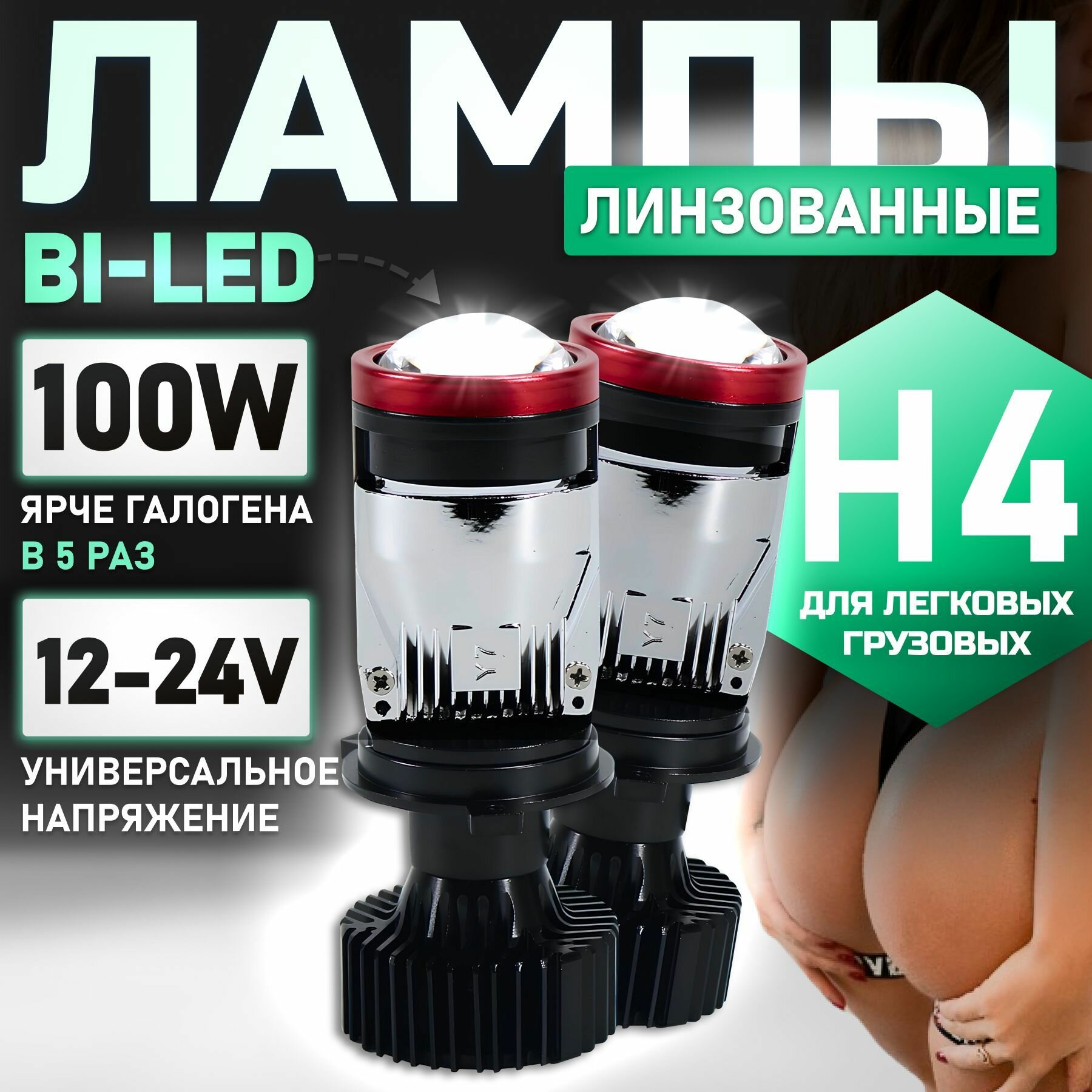 Лампа автомобильная