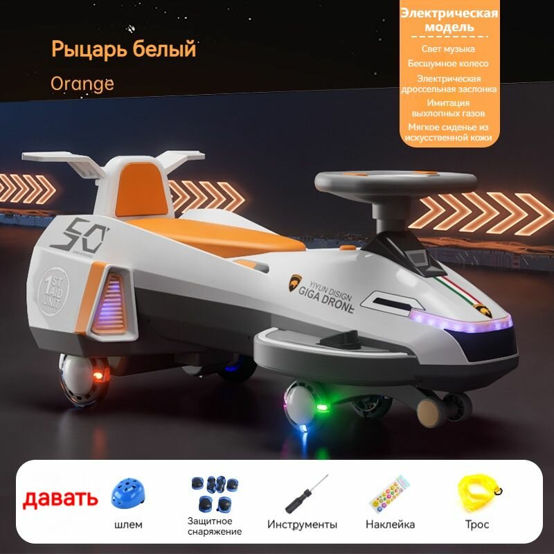 Электромобиль "Электрическая машинка-твистер", для детей и взрослых, от 1 года