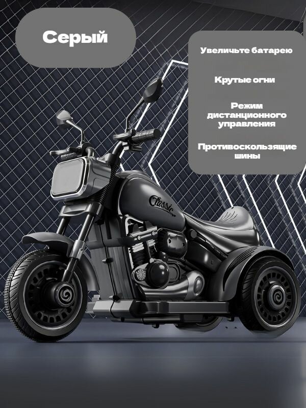 Детский трехколесный велосипед с дистанционным управлением, аккумулятор 6v4.5a