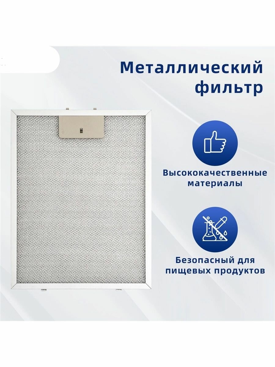 Жировой фильтр (кассета) алюминиевый (металлический) рамочный для вытяжек Krona 142.2120.09, многоразовый, 320*2602 мм