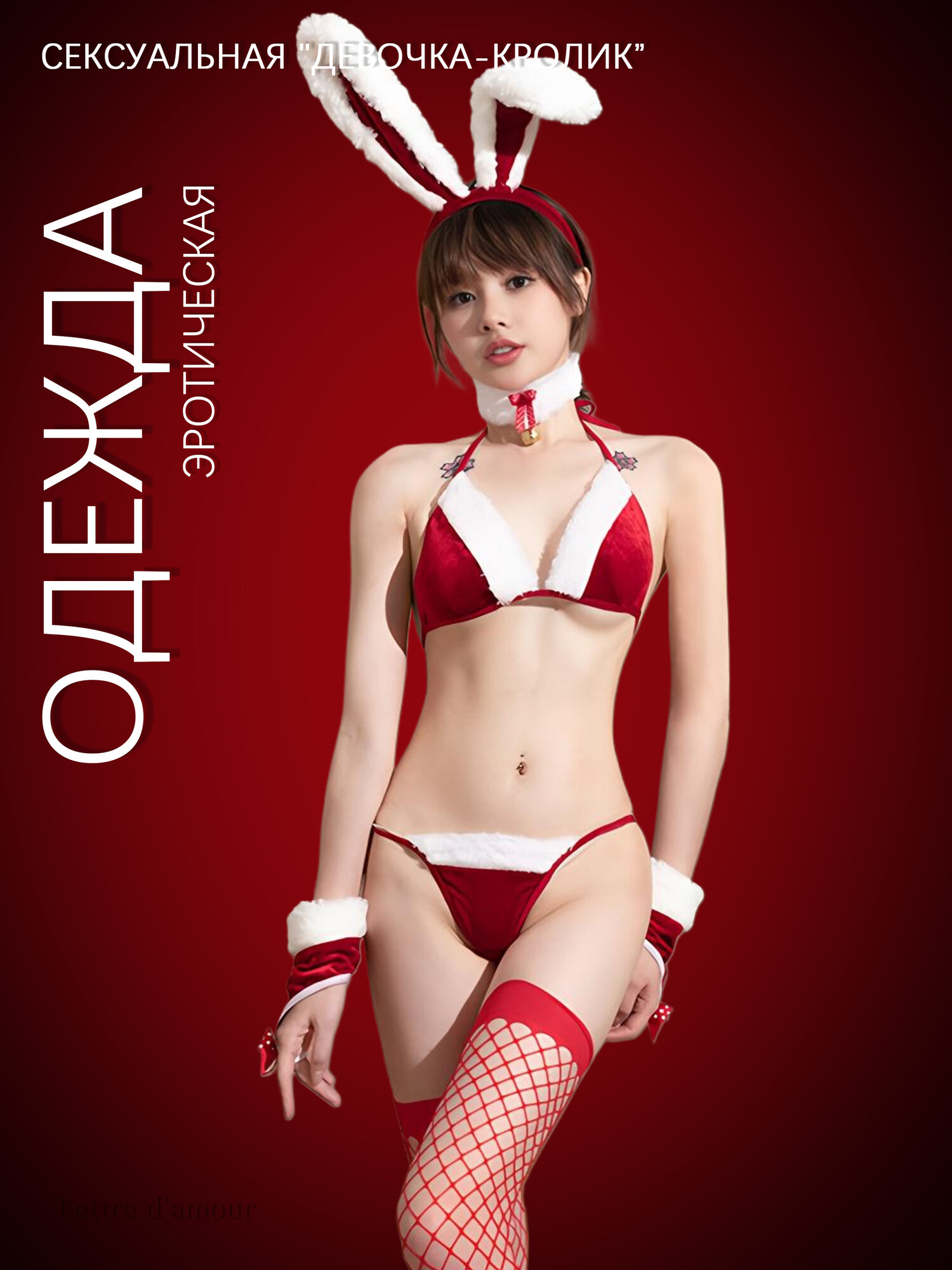 Костюм косплей "Сексуальная девушка-кролик", красный, 42-48 размер
