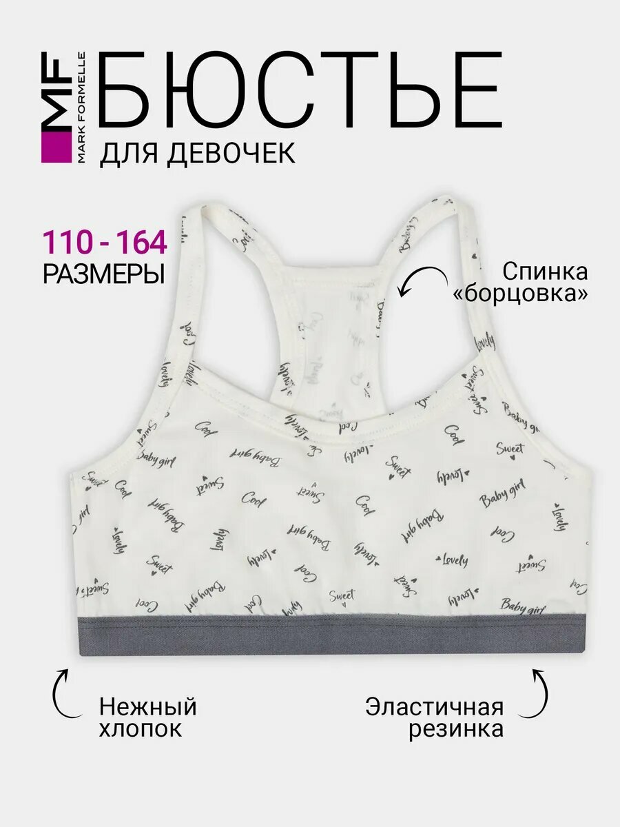 Топ для девочек