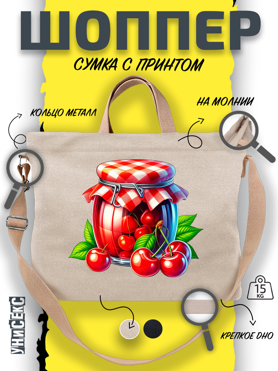 Сумка  шоппер y2k через плечо вишня