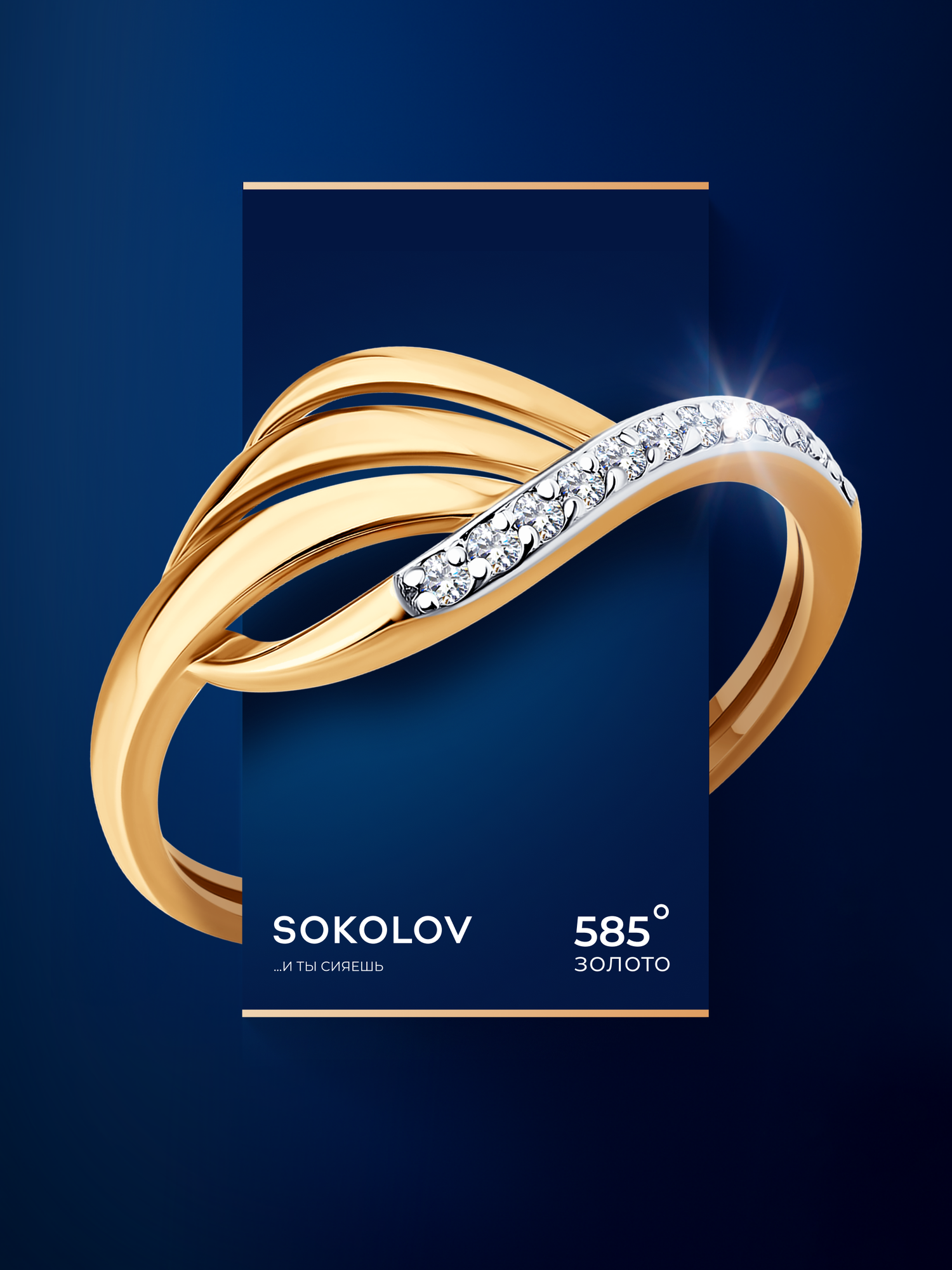 Кольцо, красное золото, 585 проба, фианит